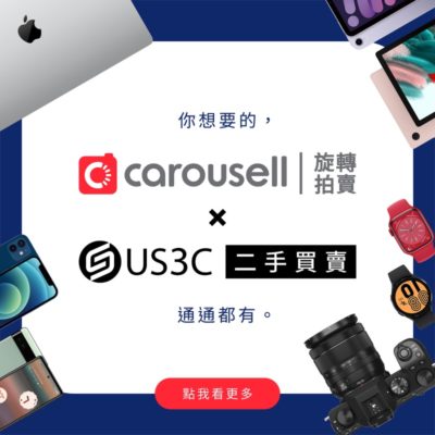 交給 US3C，舊機快速變現不是夢！ 專業估價、透明流程，讓回收更安心！ ️ - Carousell X US3C 舊機回收